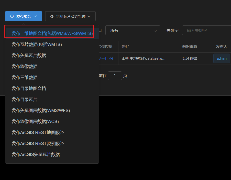 Webgis二次开发 3 地图文档 Csdn博客