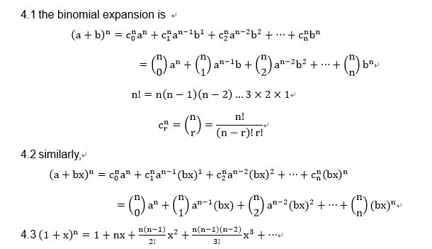 Edexcel A-Level数学P2知识点总结_pure mathematics 2-CSDN博客