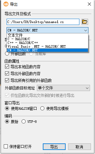 （2）-Halcon软件界面介绍_halcon图形窗口h4e6d075e010-CSDN博客
