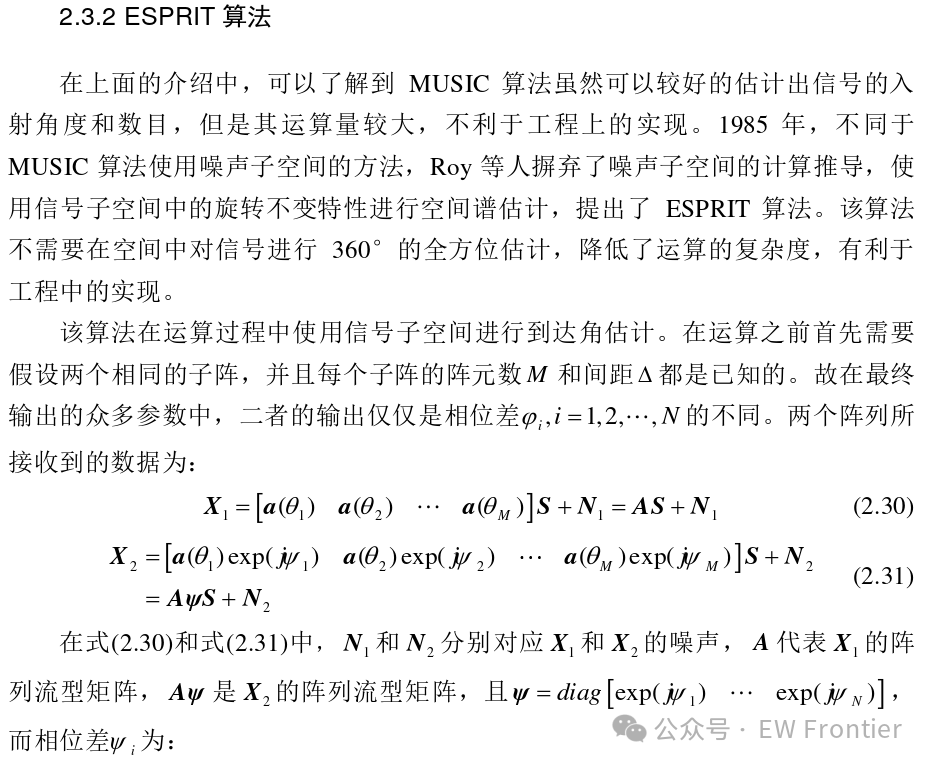 11种doa估计算法:从经典music到现代cnn【附matlab代码】基于cnn 波达方向估计算法 Csdn博客