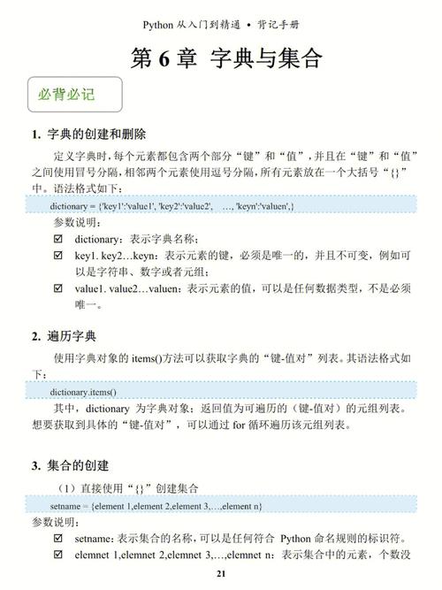 Python背记手册pdf免费下载 Python入门必背单词 Python背记手册 下载 Csdn博客