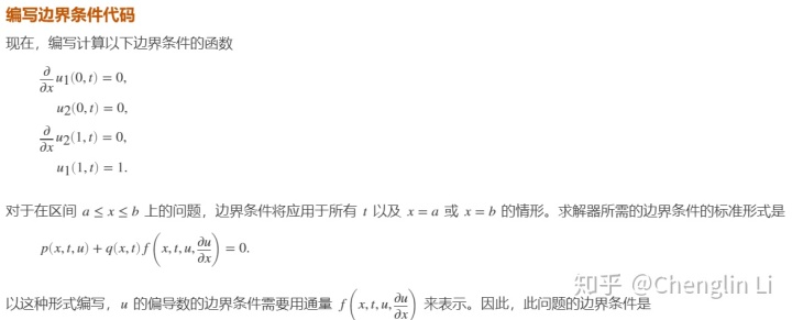 Matlab中欠定方程组超定方程组数值计算(三)matlab求解一般的偏微分方程组 Csdn博客