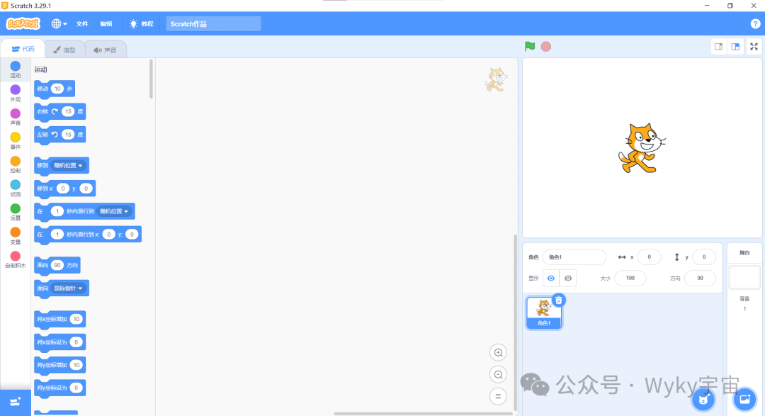 少儿编程Scratch第一课：欢迎来到Scratch世界！_scratch官网入口-CSDN博客