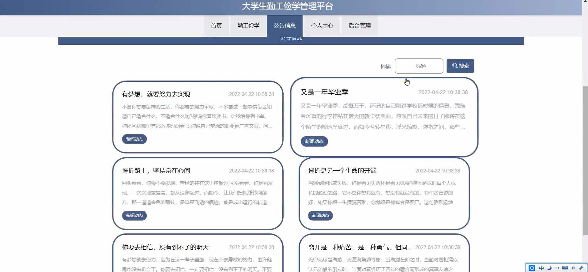 附源码 Jspssm计算机毕业设计大学生勤工俭学管理平台9162c【源码、数据库、lw、部署】 Csdn博客