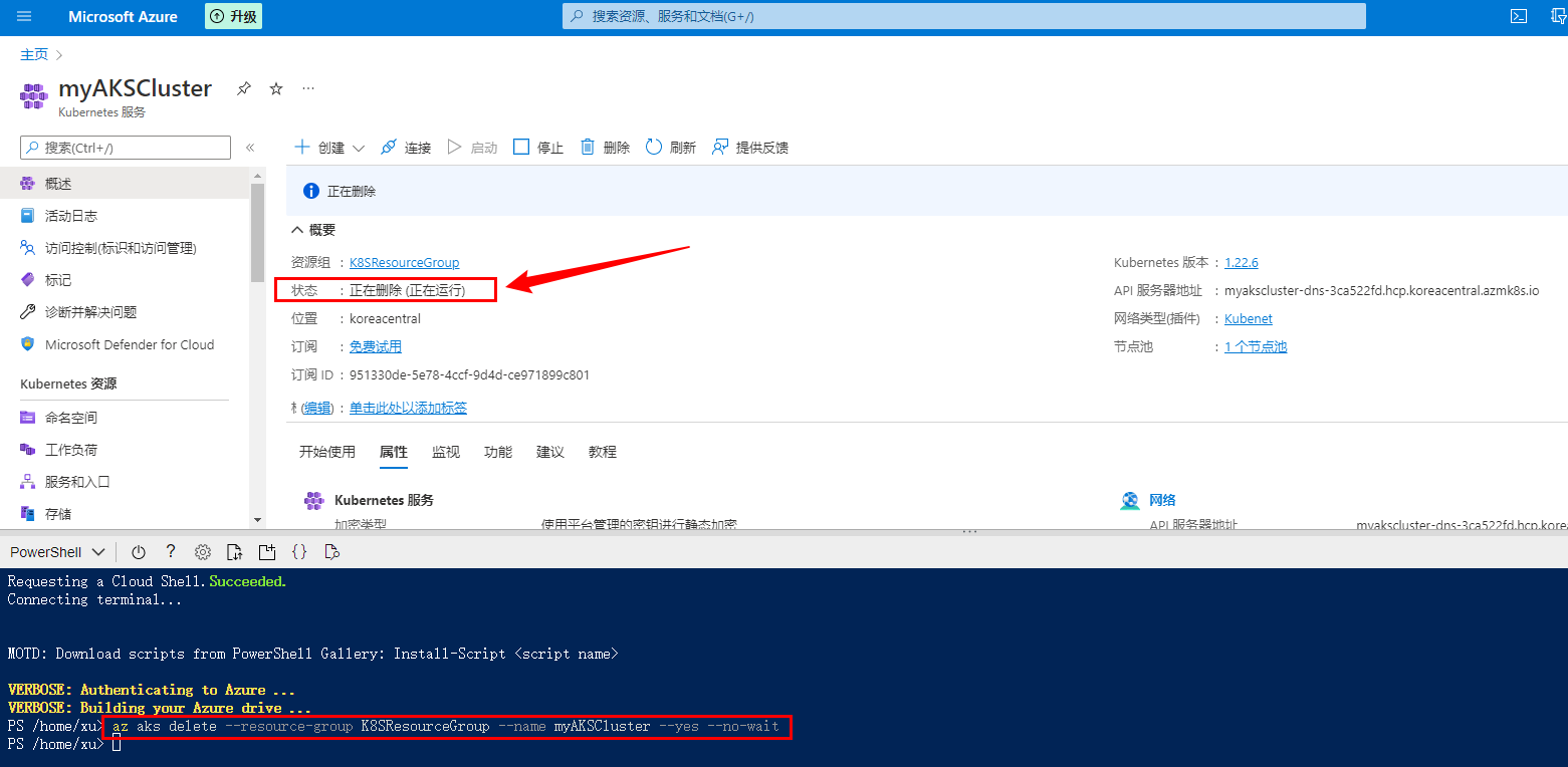 【k8s】使用 Azure 门户部署 Azure Kubernetes 服务 Aks 群集azure Kubernetes Service Csdn博客