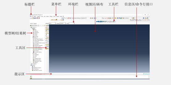 带你第一次认识Abaqus/CAE界面_abaqus cae-CSDN博客