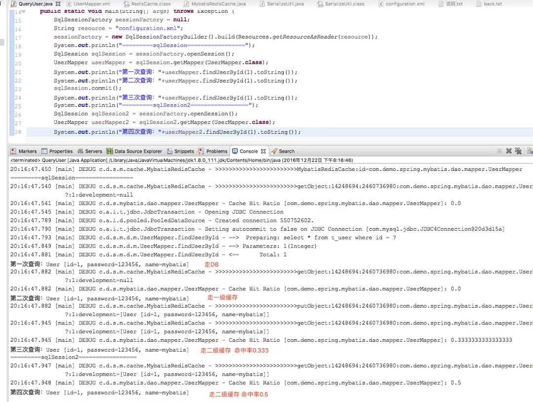 mybatis结合redis实战二级缓存（六）
