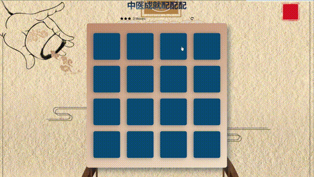 web期末大作业2022——中医药（HTML+CSS+JS+PHP）_php+html+localhost期末大项目-CSDN博客