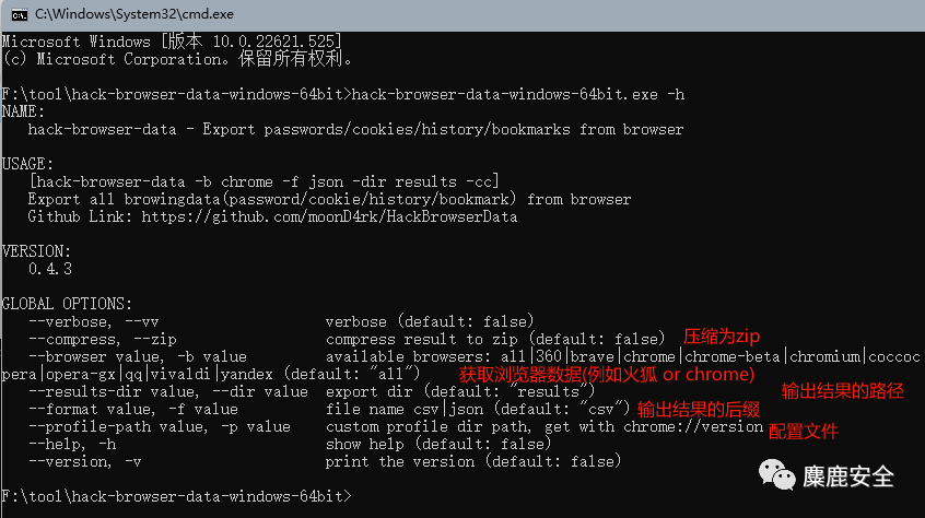 浅析HackBrowserData原理以及免杀思路(红队工具之获取目标机器浏览器记录 密码 cookie)_hack-browser-data ...