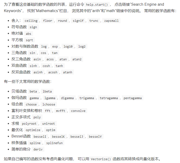 R语言七天入门教程五:认识并使用函数r语言7天入门教程五 Csdn博客