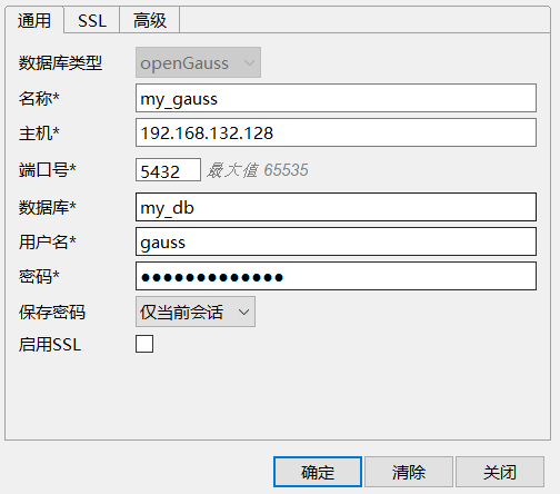 【我和opengauss的故事】springboot连接opengauss项目实战opengauss数据库spring Csdn博客 