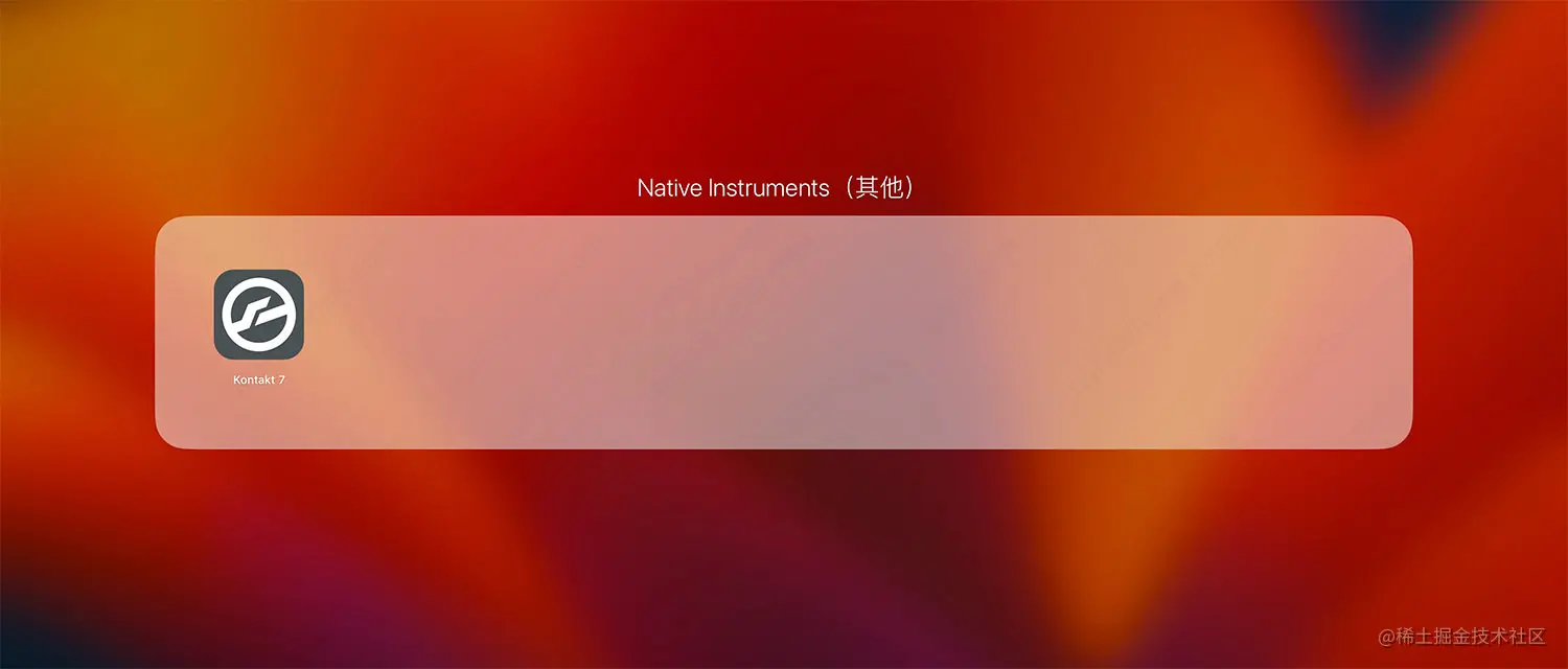 Native Instruments Kontakt 7 音乐采样平台安装教程_kontakt requires native access to continue with th-CSDN博客