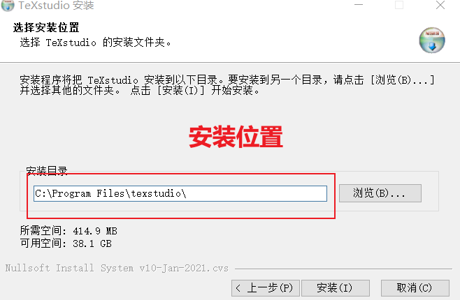 Latex- Texlive+Texstudio 安装和使用_texlive texstudio-CSDN博客