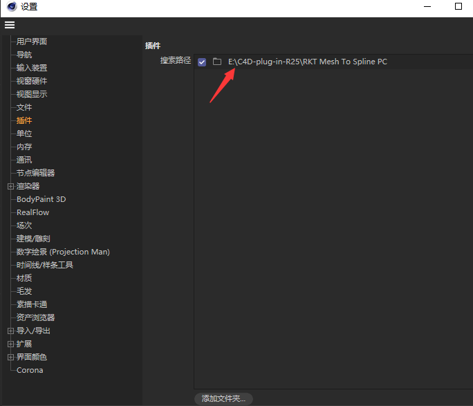 C4D AE PR插件安装说明_c4dr25怎么安装插件-CSDN博客