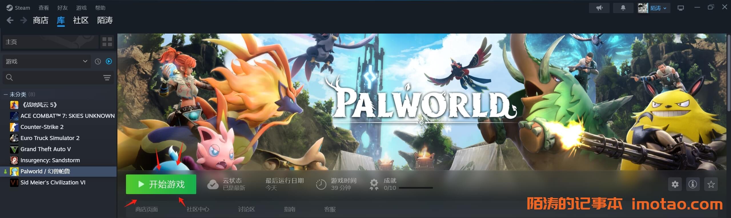 幻兽帕鲁服务器部署保姆级教程-Palworld私服-Windows篇_palworld dedicated server搭建和修改参数-CSDN博客
