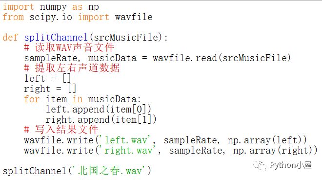 使用Python处理声音文件（四）：立体声音乐分离左右声道-CSDN博客