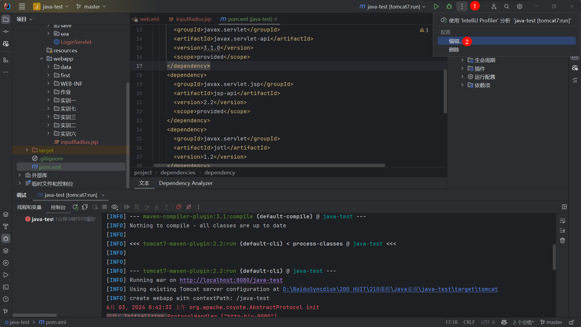 IDEA中Maven项目使用debug运行Tomcat_maven 开启debug-CSDN博客