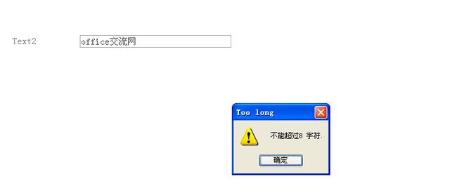 Wpf文本框限制输入长度access限制文本框输入的长度 Csdn博客 