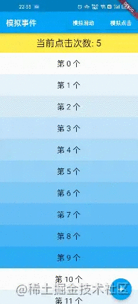 探索 Flutter 模拟事件触发 | 开发者说·DTalk-CSDN博客