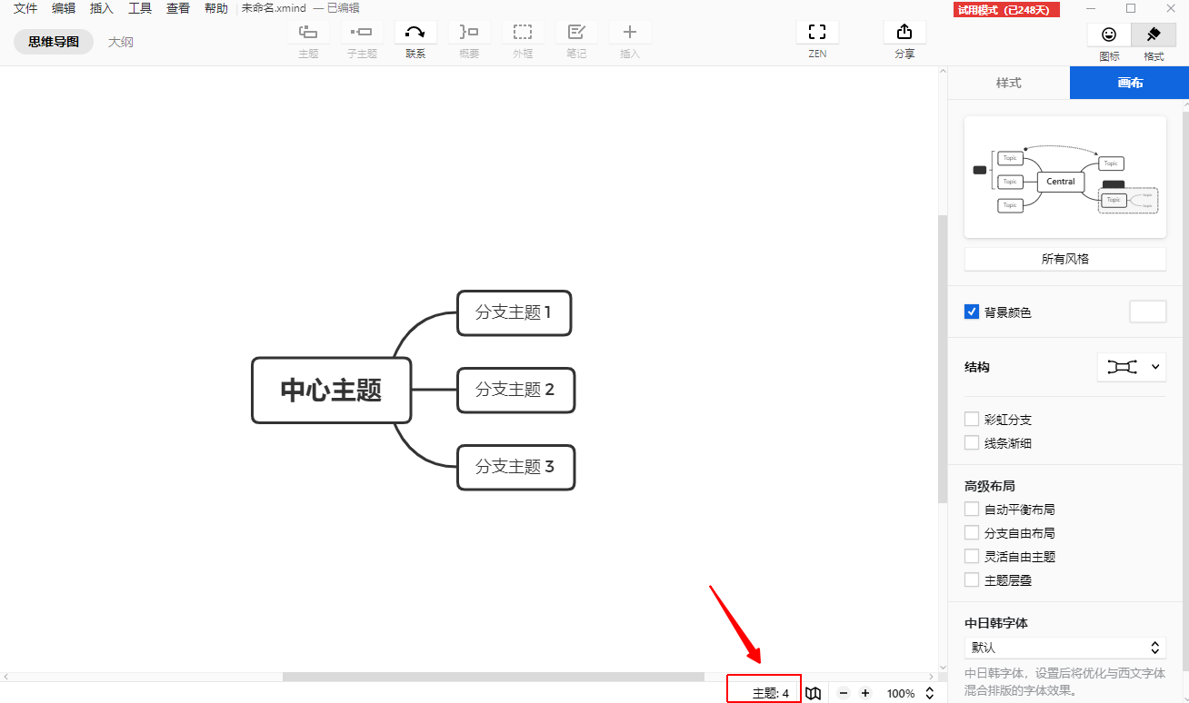 Xmind导出html5交互,从XMind与MindMaster的交互比较中谈用户体验-CSDN博客