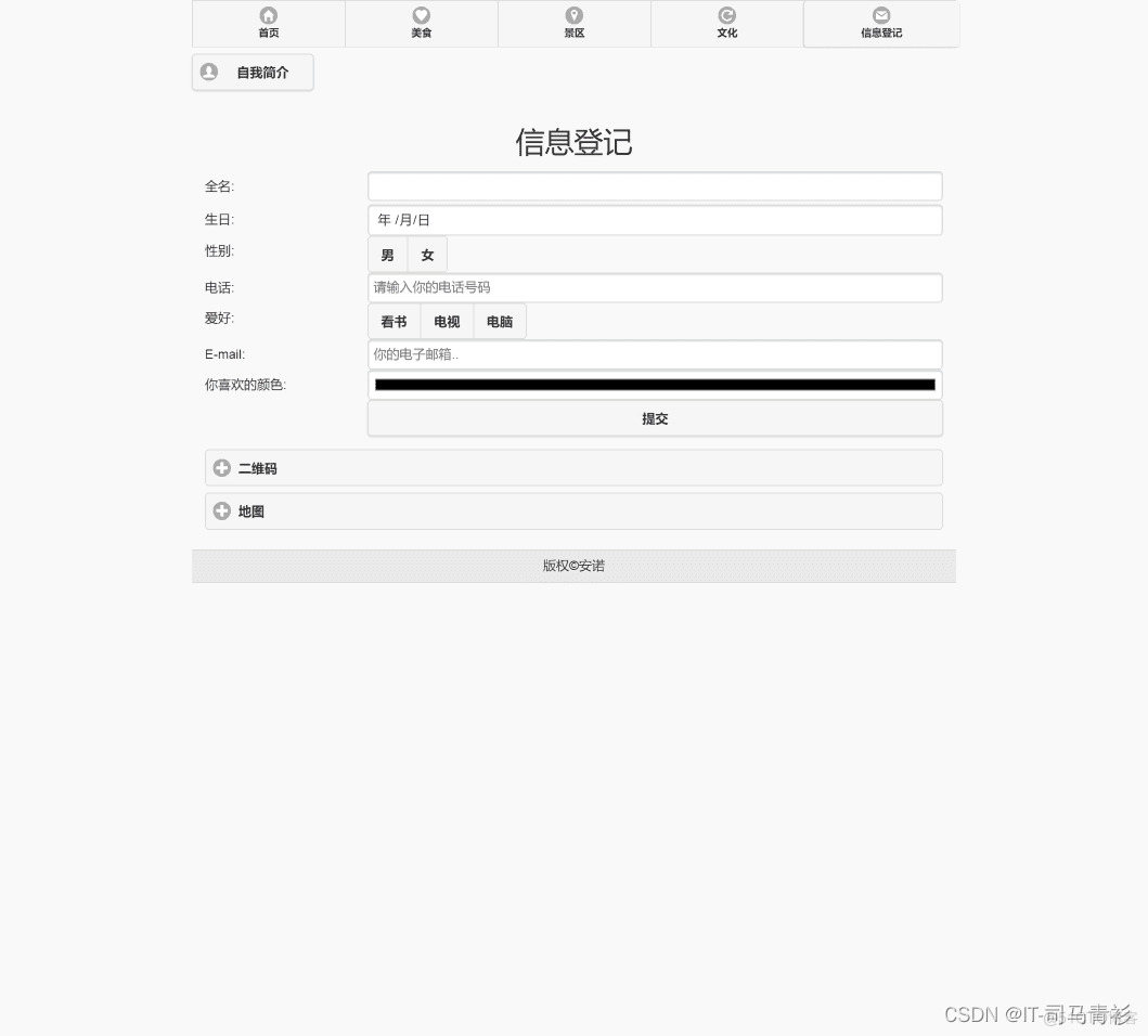 Dreamweaver家乡主题网页设计 Div布局个人介绍网页模板代码 Dw学生个人网站制作成品下载 Html5期末大作业 Csdn博客