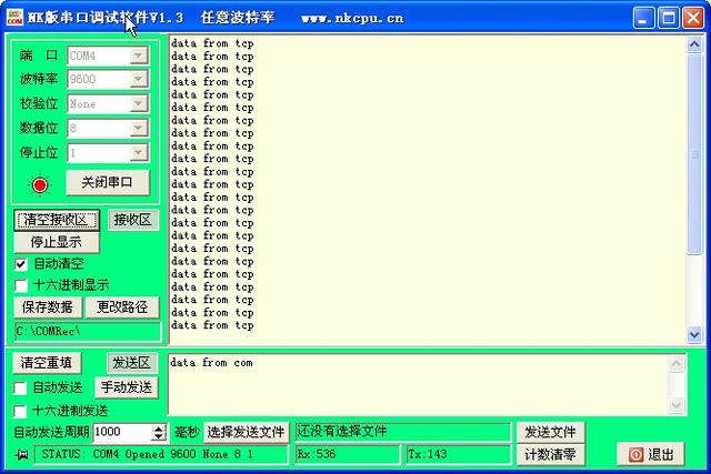 Linux下c网络编程实现串口与网口的信息透传串口网口数据透传程序 Csdn博客