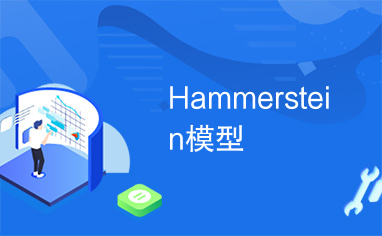 Hammerstein模型_下载资源_代码源码-CSDN下载