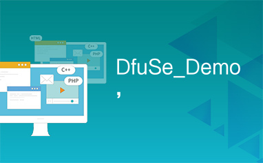 DfuSe_Demo，_下载资源_代码源码-CSDN下载