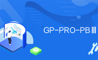 GP-PRO-PBⅢ_下载资源_代码源码-CSDN下载