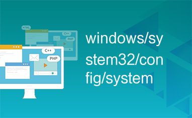 windows/system32/config/system_下载资源_代码源码-CSDN下载