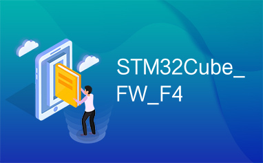 STM32Cube_FW_F4_下载资源_代码源码-CSDN下载