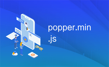 popper.min.js_下载资源_代码源码-CSDN下载