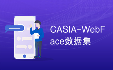 CASIA-WebFace数据集_下载资源_代码源码-CSDN下载