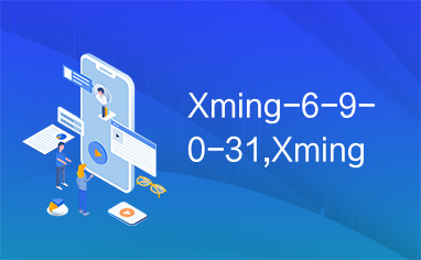 Xming-6-9-0-31,Xming_下载资源_代码源码-CSDN下载