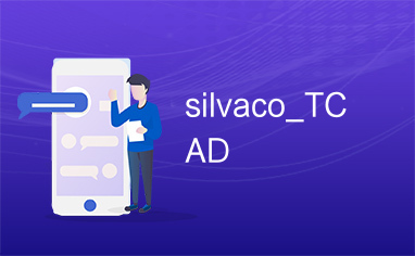 silvaco_TCAD_下载资源_代码源码-CSDN下载